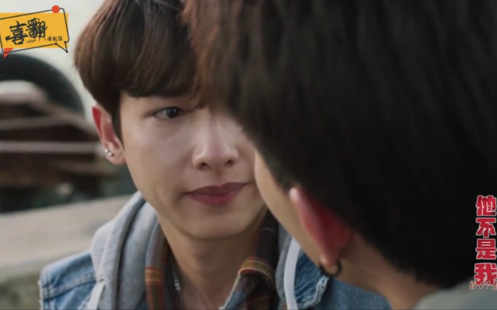 【not me/他不是我‖offgun】大直男非要带lp蹦蹦跳跳 not me名场面23之lp说他想跳过来拥抱我诶_哔哩哔哩_bilibili