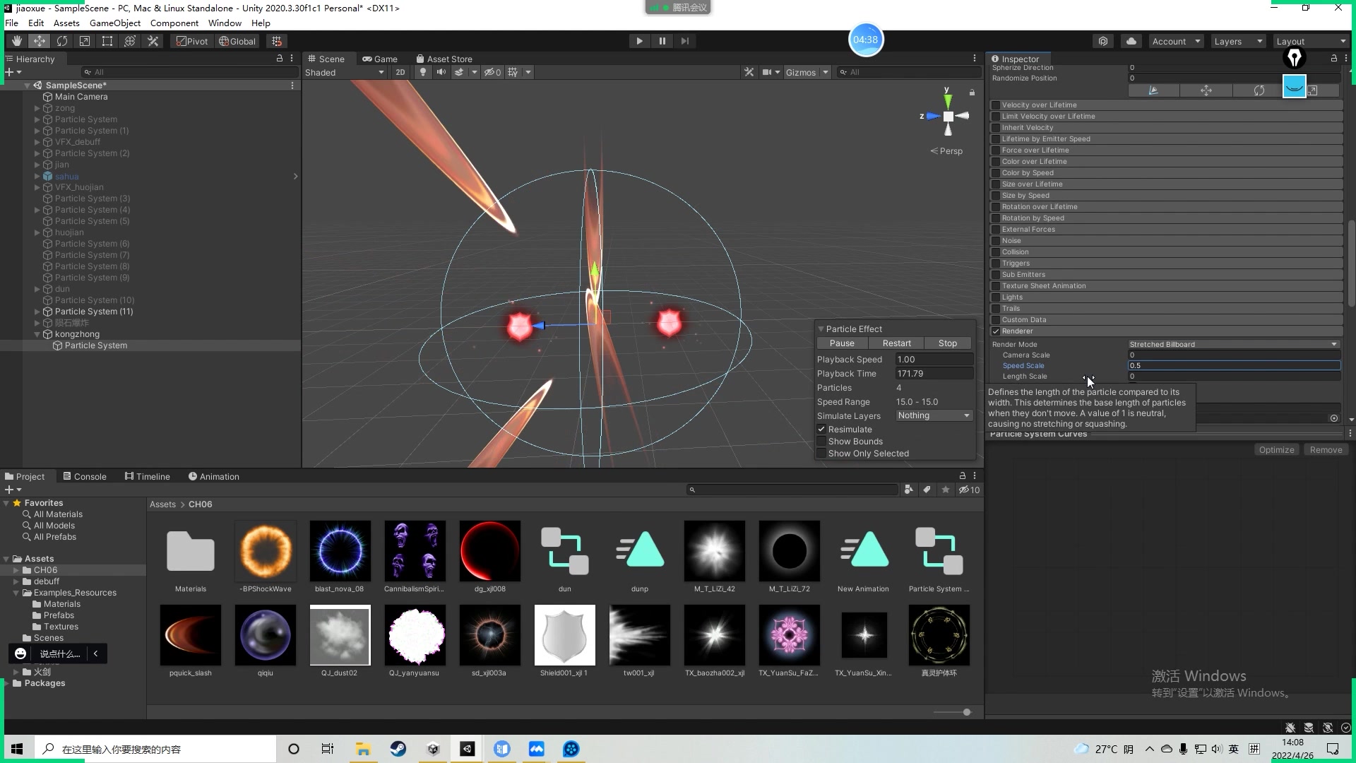 Unity粒子特效buff制作