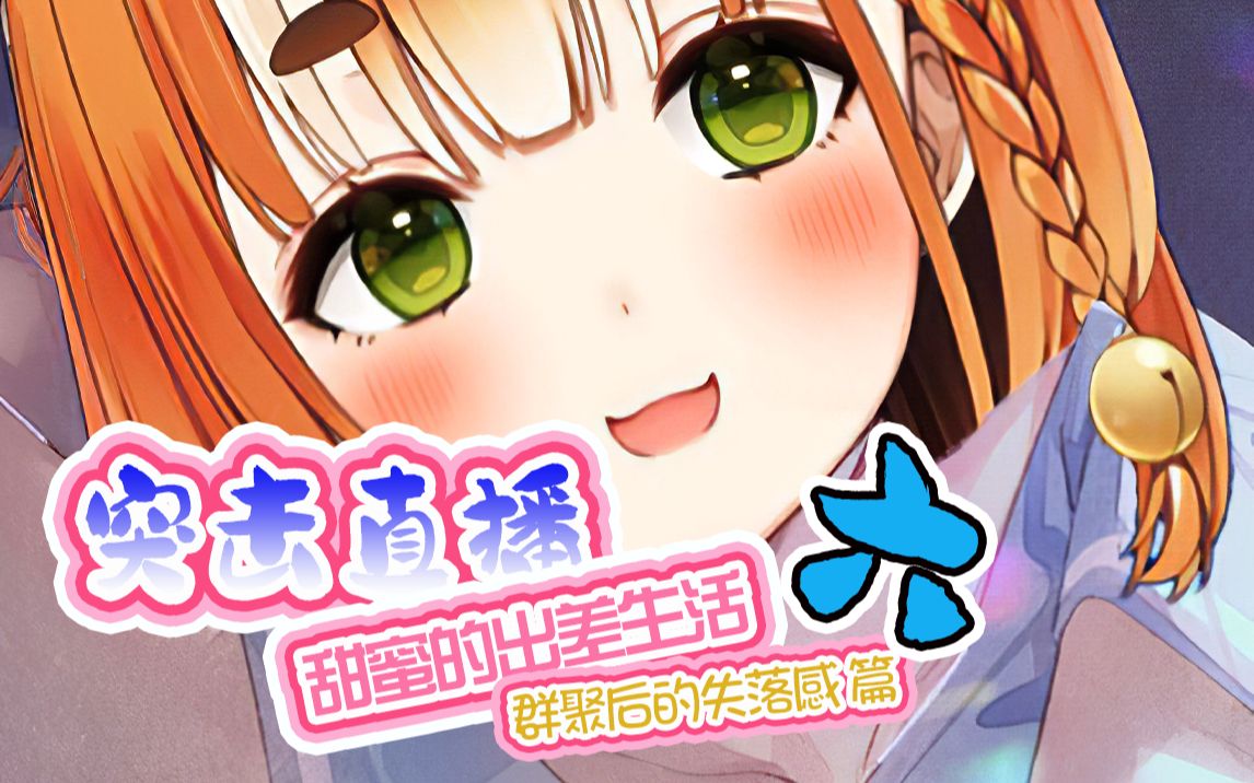 艾露露Ailurus-突击检查!聊聊天!-20210710_哔哩哔哩_bilibili