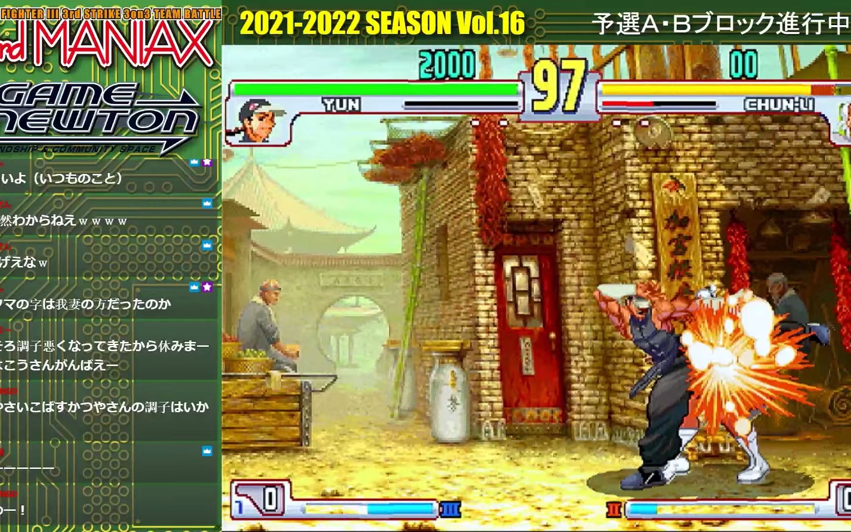 [搬运]20220410 GameNewton SF3.3 “3rd MANIAX 2021-2022 SEASON Vol.16”_哔哩哔哩 ...