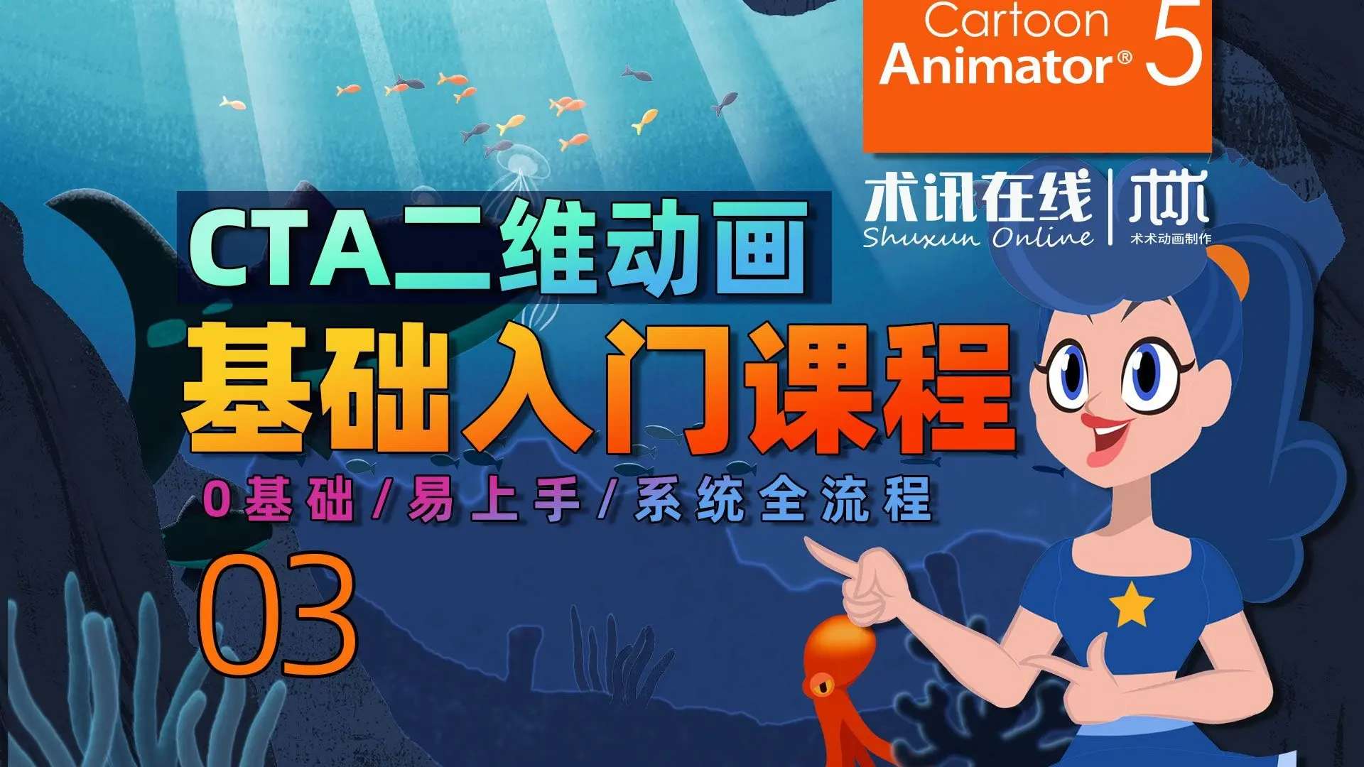 Cartoon animator5新版二维动画入门系统中文基础课程--03CTA创建动画项目及常见问题--CTA动画新手指导入门课程_哔哩哔哩 ...