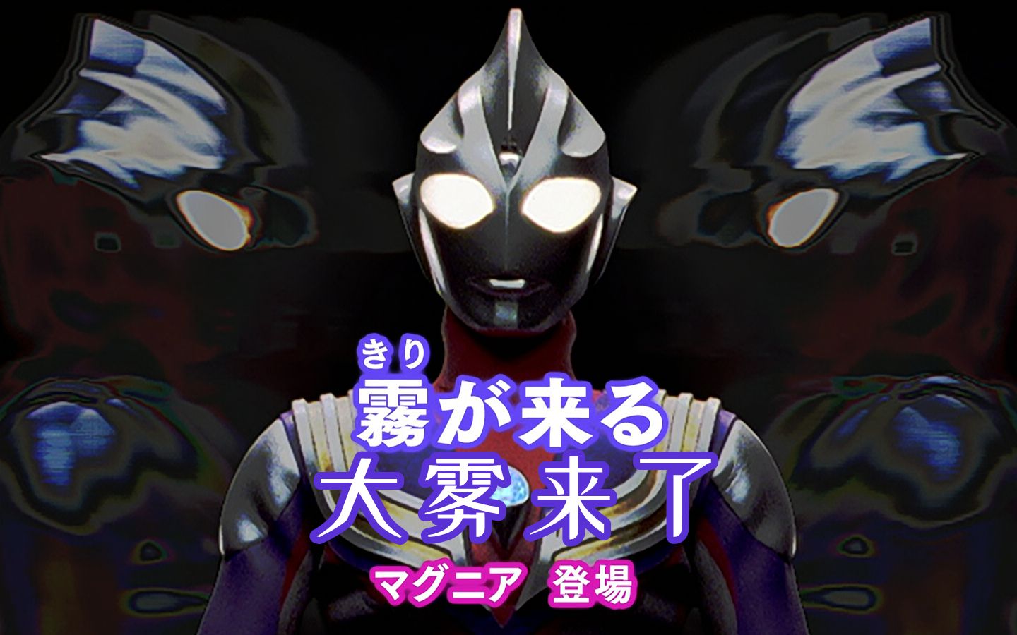 22.【大雾来了】《迷雾》与美式恐怖，童年阴影背后的恐惧内核，向恐怖大师史蒂芬金致敬，———《迪迦奥特曼》系列影评第二十二集《大雾来了》_哔哩 ...