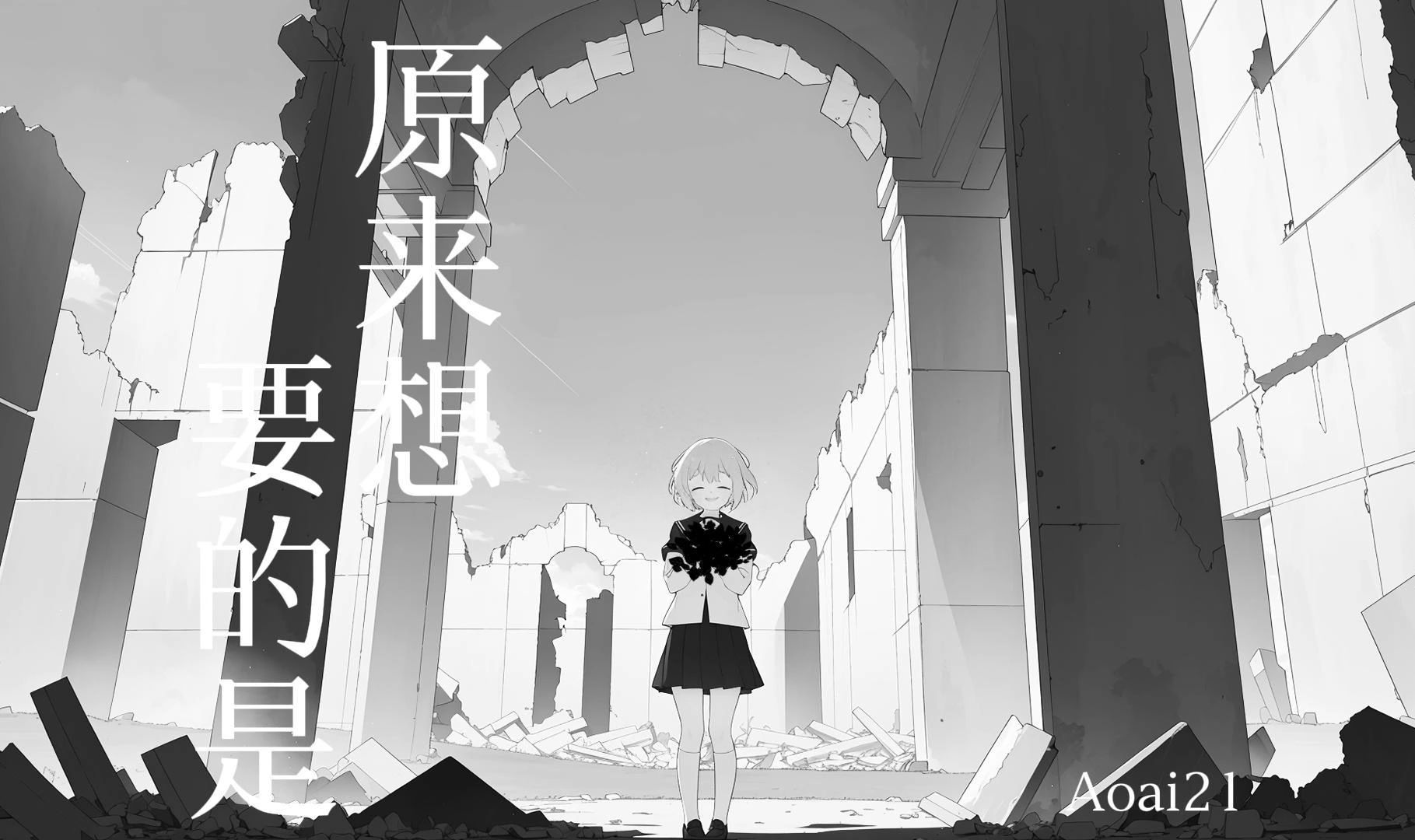 稲葉曇『余裕欲』Vo. nagiβ & カゼヒキβ / 稻叶昙 - 余裕欲-神空之星海-好声音-哔哩哔哩视频