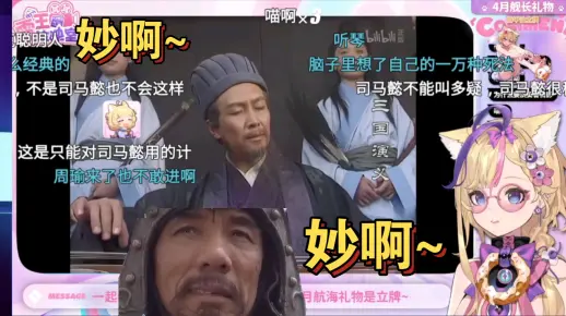 「雪绘Yukie」看名场面之诸葛亮空城计_哔哩哔哩_bilibili