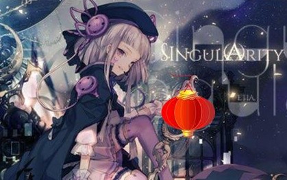 【Arcaea/Lockeder】1速Singularity+Luna给您拜年问候 Pure Memory_哔哩哔哩 (゜-゜)つロ 干杯 ...
