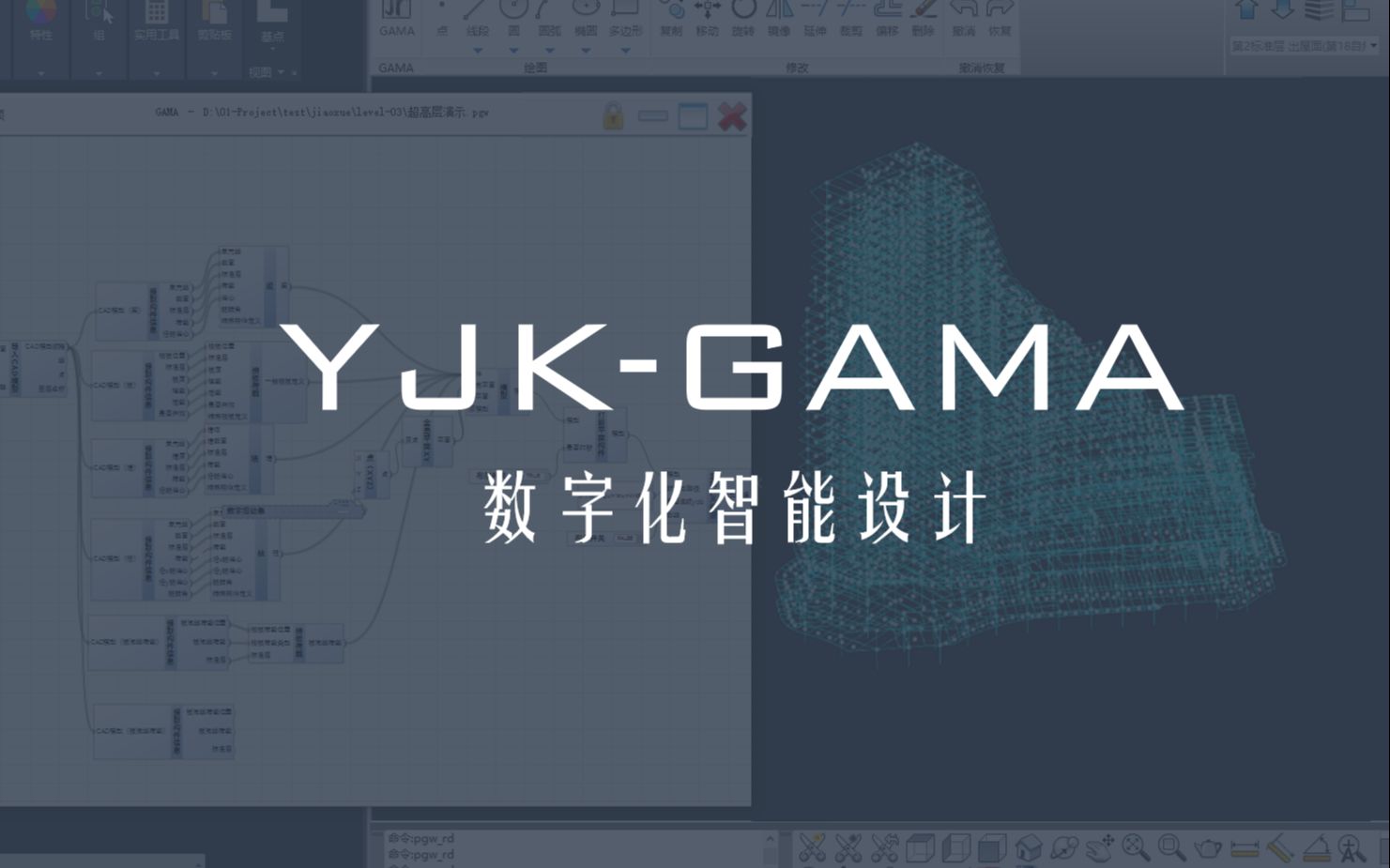 YJK-GAMA 使用基础教程（3）——CAD与YJK交互_哔哩哔哩_bilibili