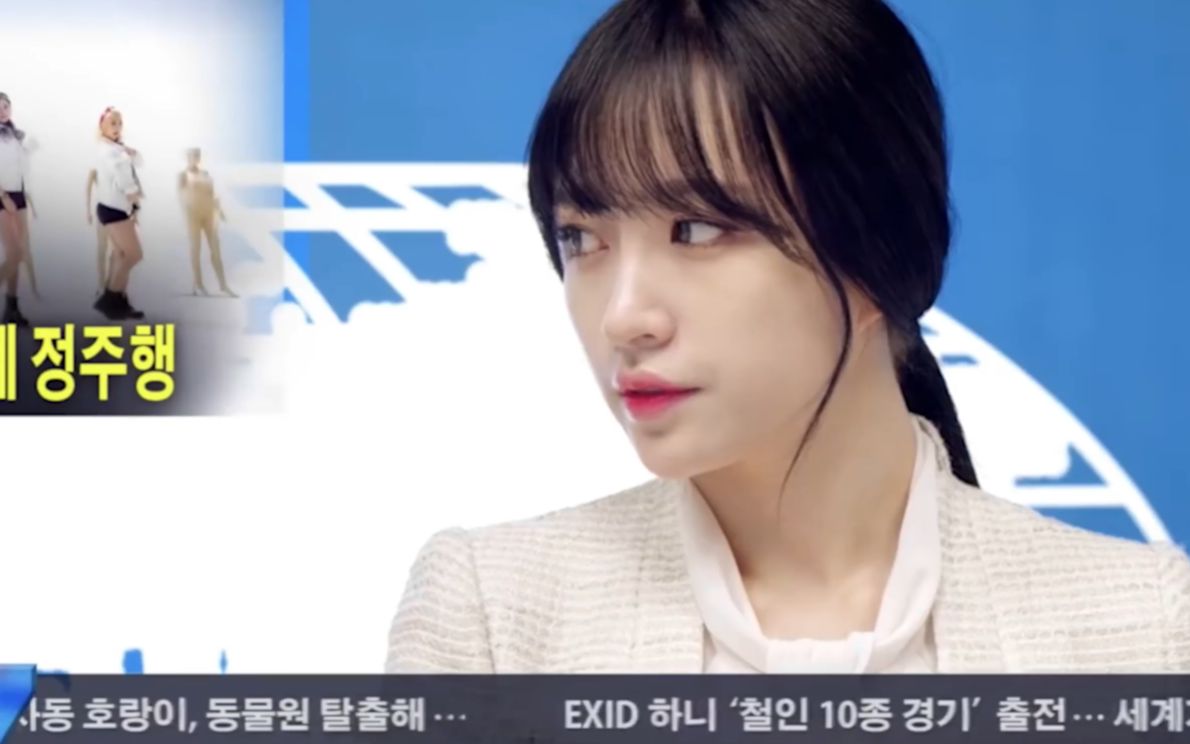 【4K】EXID/‘Ah Yeah’/MV，收藏级画质_哔哩哔哩_bilibili