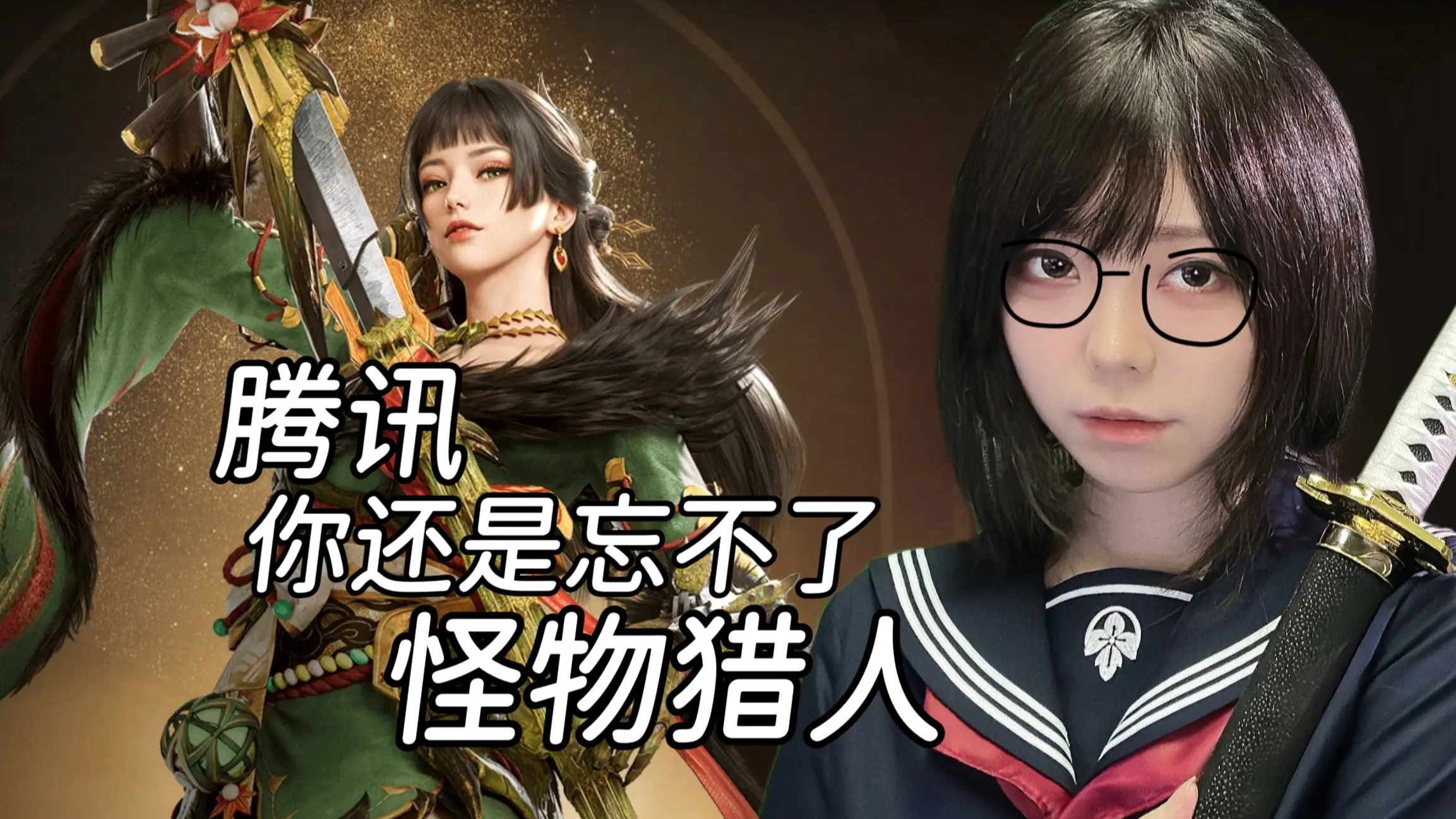 【reaction】主播带你一起看怪猎旅人实际曝光 官网略览_游戏热门视频