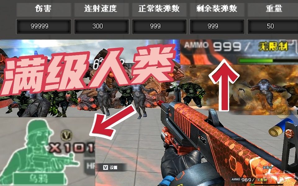 挂哥落泪，单刷1000个BOSS，CF自制弔图！大哥见了连夜逃跑_哔哩哔哩bilibili_穿越火线_演示