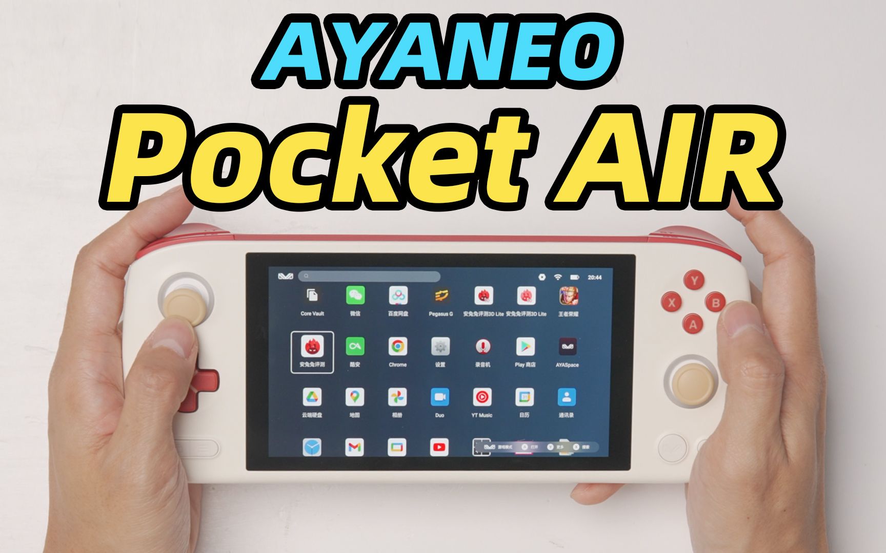 AYANEO Pocket AIR 开箱！安卓掌机和安卓手机有啥区别？？？ - 视频下载 Video Downloader