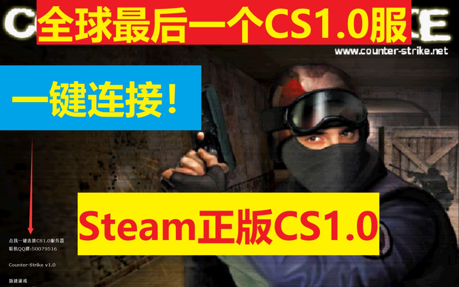 半条命 反恐精英 CS1.0美国原版 正版游戏实体碟收藏