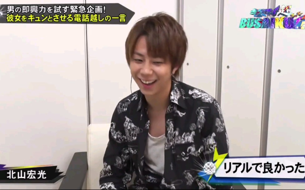 20200430 キスマイ超BUSAIKU!?_哔哩哔哩_bilibili