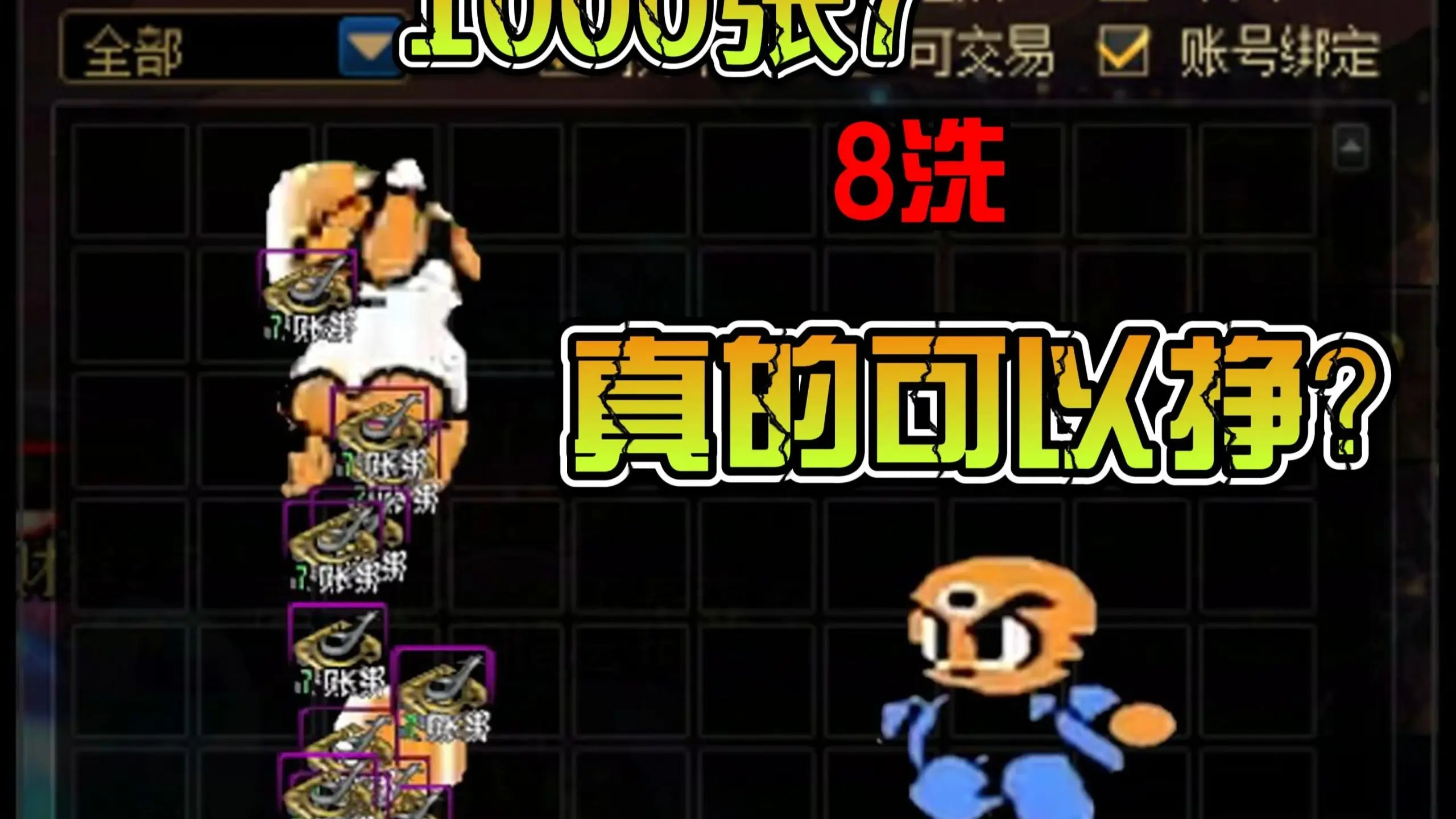 DNF未央：1000张7（第二弹）来袭！_哔哩哔哩bilibili