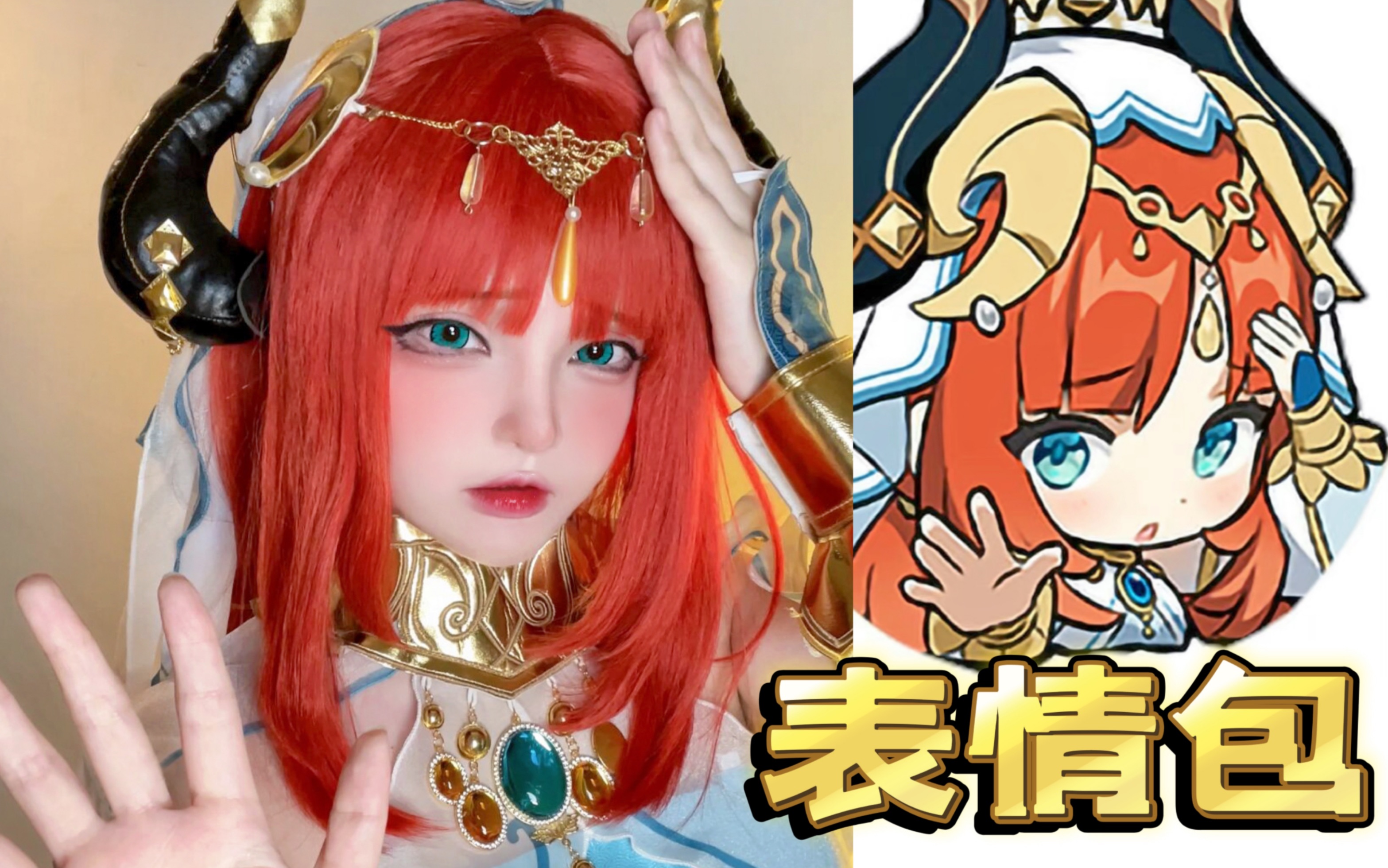 妮露🧡：什么是“脑干缺失”的表情包呀？ 4K-千夜未来Senyamiku-千夜未来Senyamiku-哔哩哔哩视频