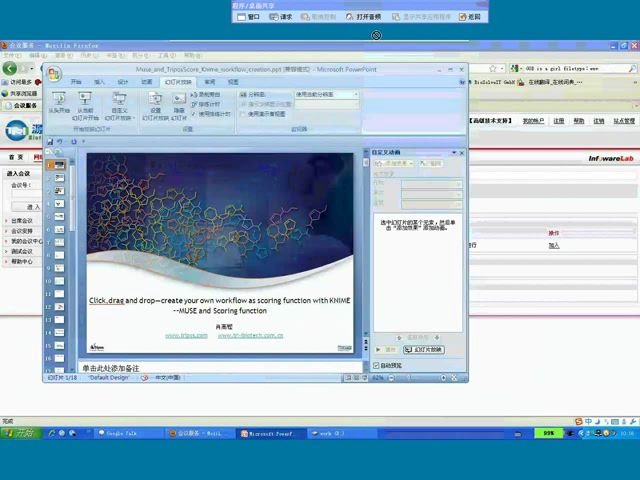 SYBYL-X 视频教程7【 KNIME--点击中建立自己的打分函数】_哔哩哔哩_bilibili