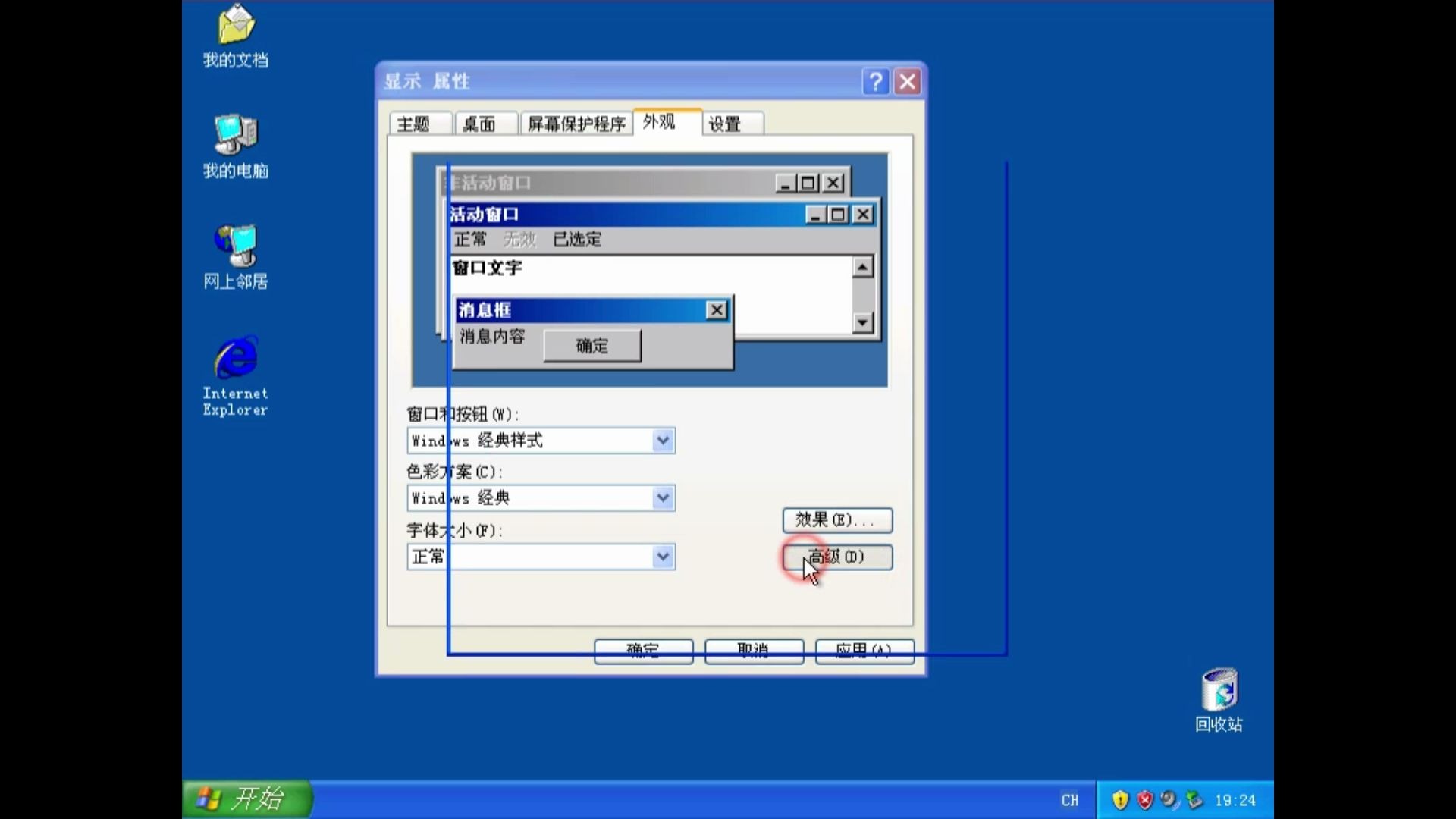 让Windows XP或Windows FLP看起来像9x的风格_哔哩哔哩_bilibili