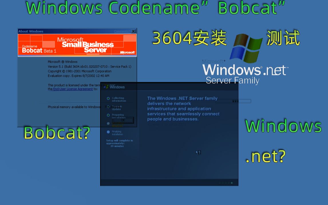[全站首发]Bobcat？全新红色横幅？Windows net.？Window Codename "Bobcat"3604安装测试（全2P更完 ...