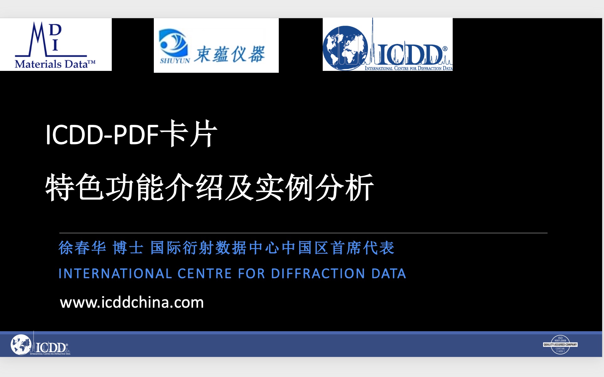 ICDD-PDF卡片特色功能介绍和实例分析_哔哩哔哩_bilibili
