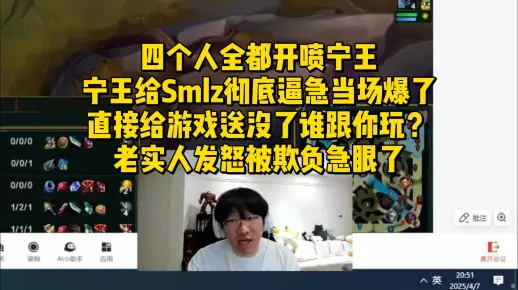 传奇杯给Smlz彻底逼急当场爆了！直接给游戏送没了谁跟你玩？『骆歆』整活太顶了_哔哩哔哩_bilibili