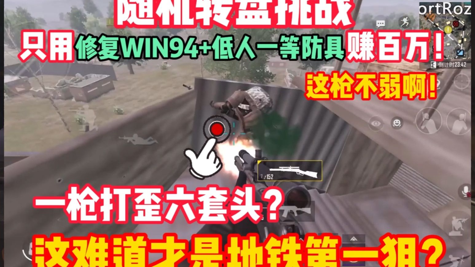 挑战只用修复WIN97+低人一等防具赚百万！这难道才是地铁第一狙？-探险家乔治-探险家乔治-哔哩哔哩视频