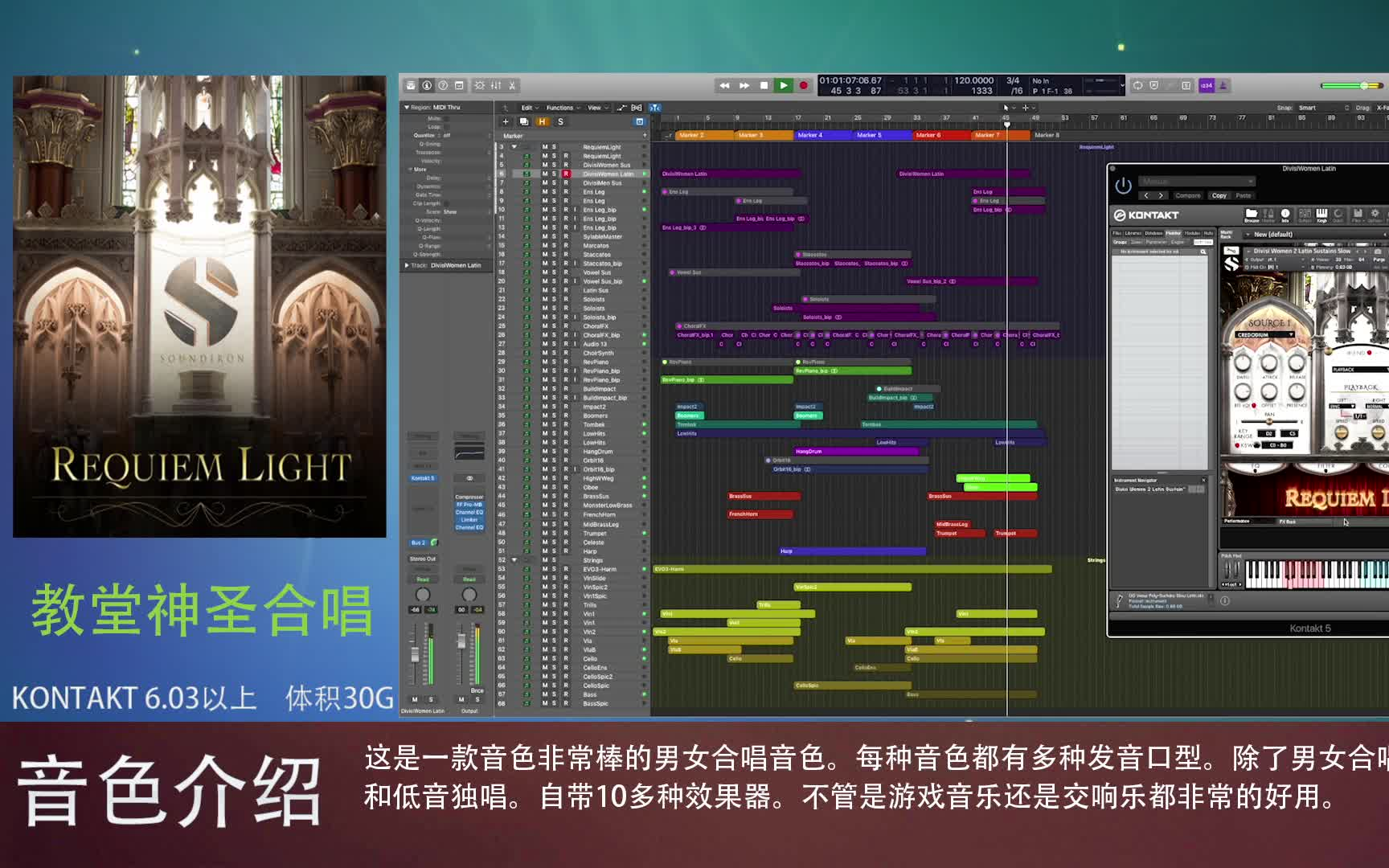 Soundiron Requiem Light 3.0 教堂神圣合唱 音源演示_哔哩哔哩_bilibili