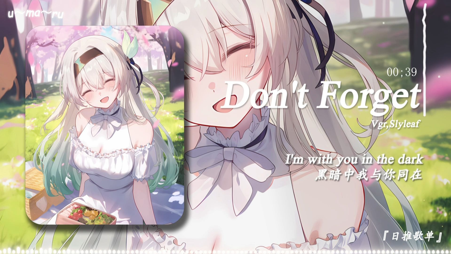 "别忘记，我永远会与你同在"|《Don't Forget》- Vgr,Slyleaf| 日推歌单-想a不到好名字-想a不到好名字-哔哩哔哩视频