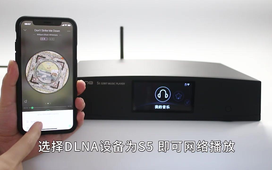 【aune S5 网络数字音乐播放器】使用教程_哔哩哔哩 (゜-゜)つロ 干杯~-bilibili