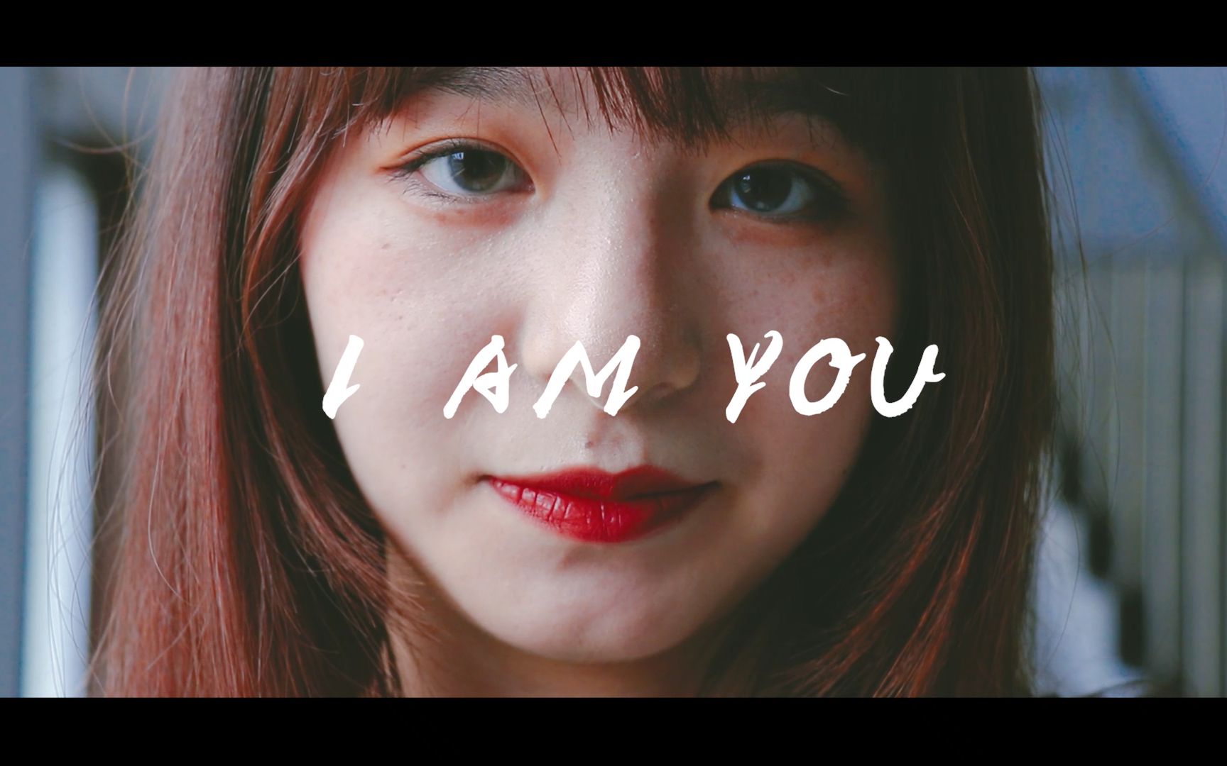 学生实验性短片《I Am You》（片末致敬《少年的你》）_哔哩哔哩_bilibili