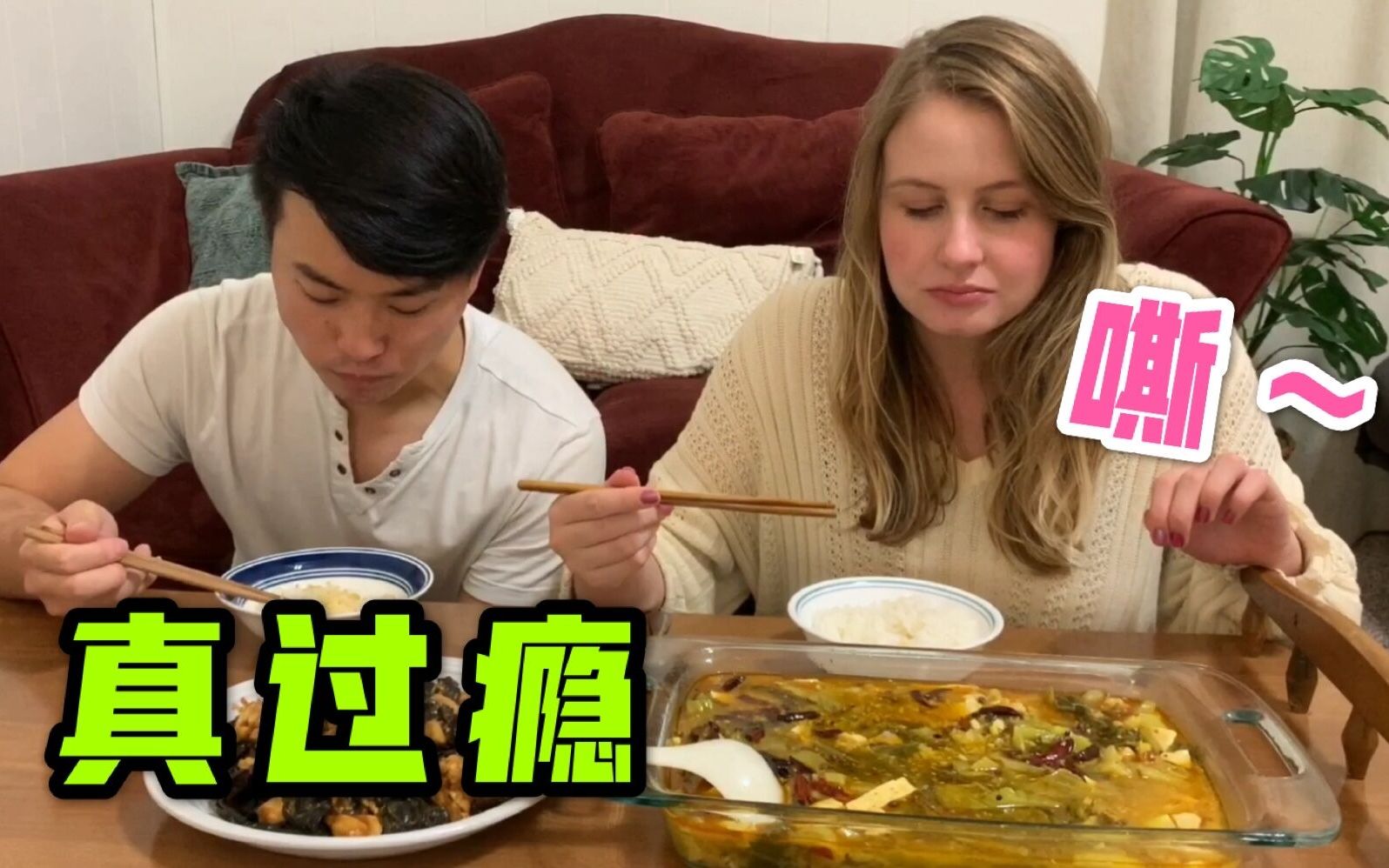 给美国媳妇做个酸菜鱼，哈哈看她啥表情（大笑）-田纳西Jay和Ari-田纳西Jay和Ari-哔哩哔哩视频