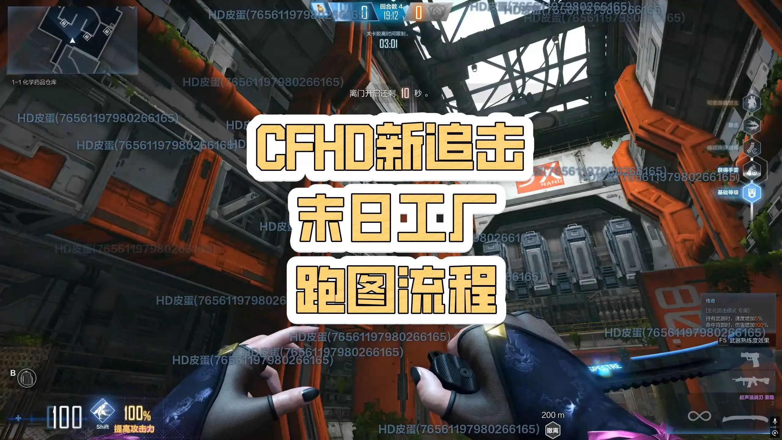CFHD新追击末日工厂跑图流程!全程17分钟_哔哩哔哩bilibili_CFHD_第一视角