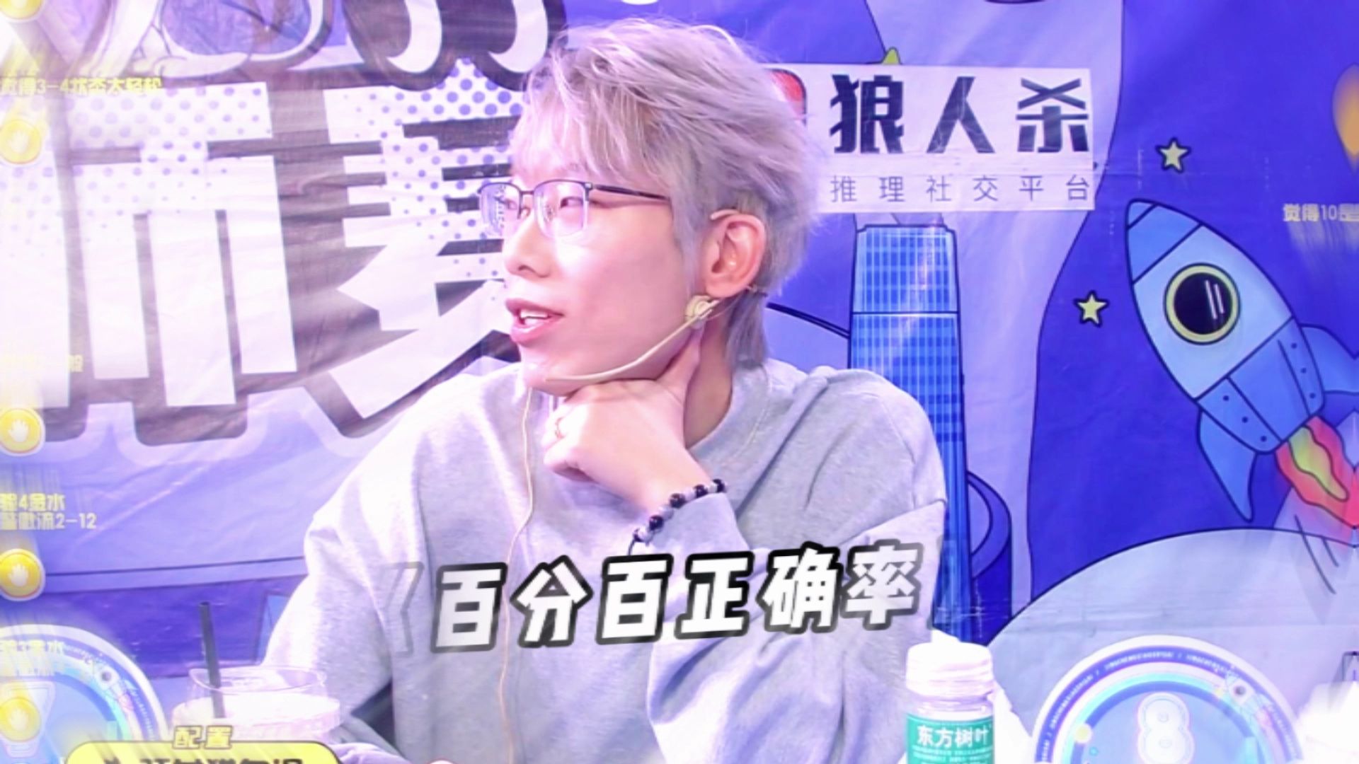 【Ks狼人杀笔记】给你们看看什么是真正的"点全场"-Ksssssss陈彬-Ksssssss陈彬-哔哩哔哩视频