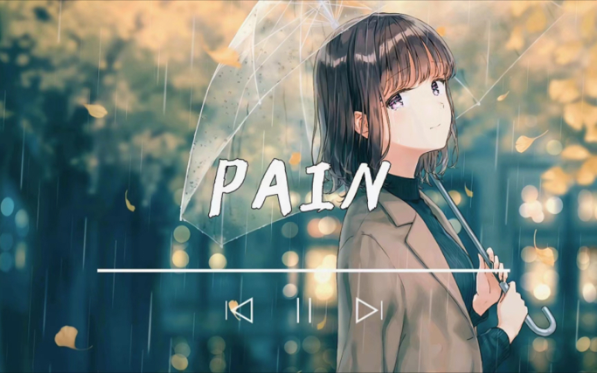 日推歌单｜DUSTCELL-PAIN 试着伸出双手反抗一如既往的每一天-敬堂本糖-敬堂本糖-哔哩哔哩视频