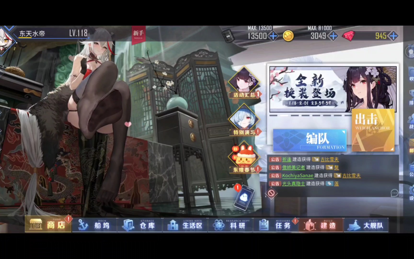 碧蓝航线埃吉尔皮肤的bug，目前触发条件不明...... - 视频下载 Video Downloader