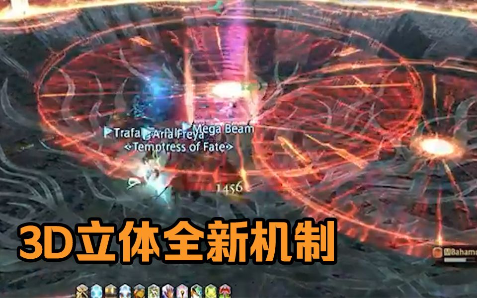 【FF14/Arthars】巴哈姆特轻喜剧_哔哩哔哩_bilibili