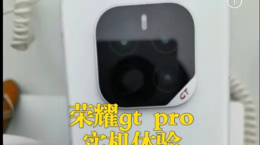 荣耀GTpro上手体验_哔哩哔哩_bilibili