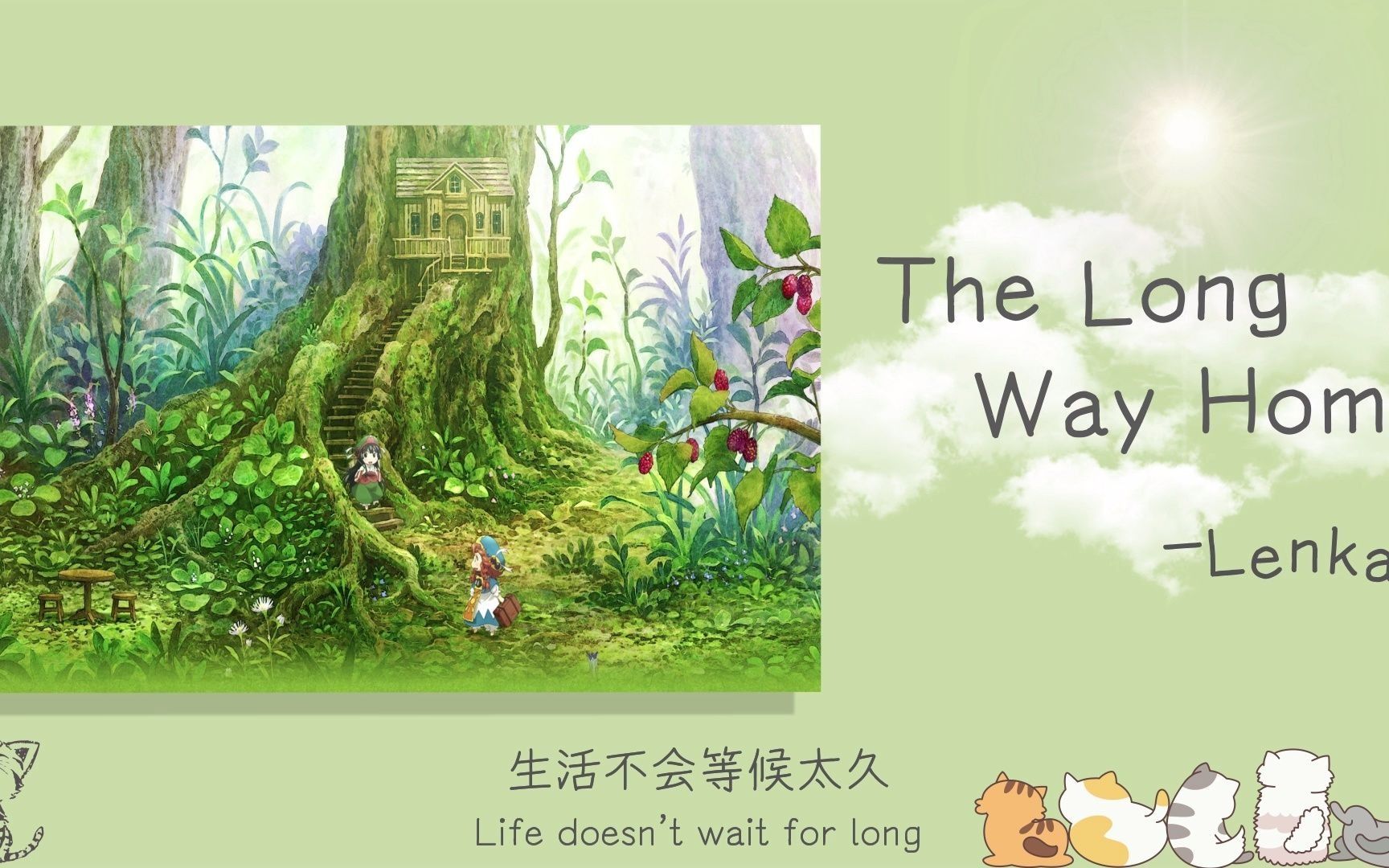 歌曲推荐 || 《The Long Way Home》|| “漫漫回家路，你我携手同行！”-星光note-星光note-哔哩哔哩视频