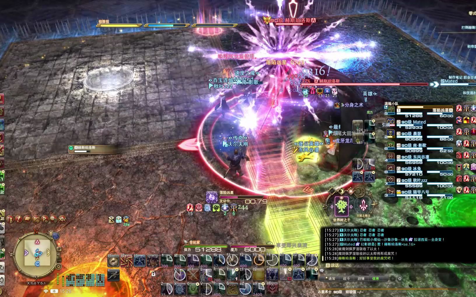 【ff14】P4s占星首周视角_网络游戏热门视频