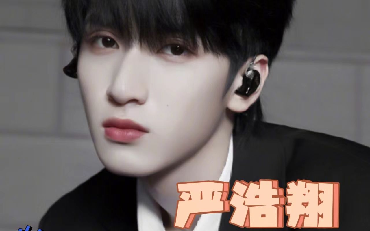 【时代少年团严浩翔reaction】感受到严浩翔的魅力了，帅气烟嗓，深情眼神_哔哩哔哩_bilibili