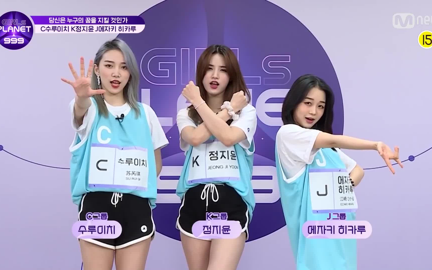 【Girls Planet 999】最强三人组cell介绍 苏芮琪&鄭智赟&江崎光