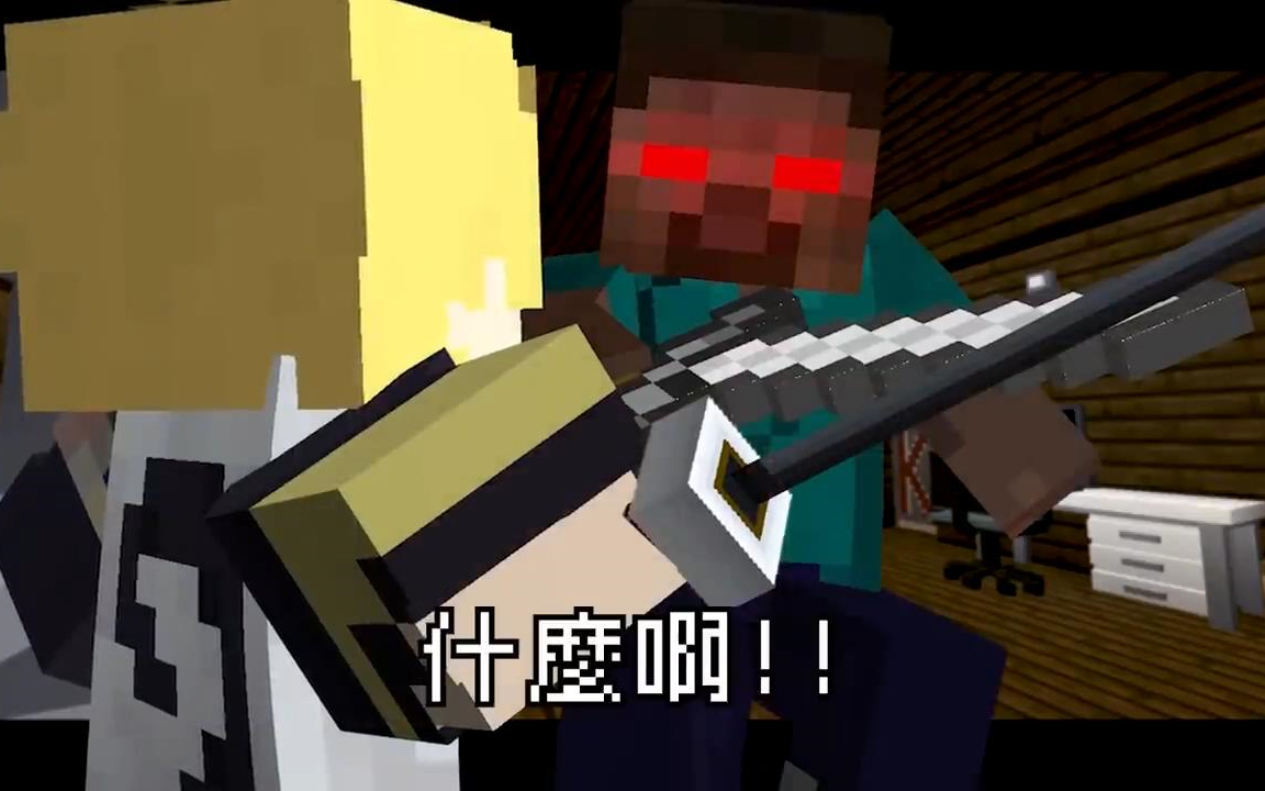 我的世界：SCP3199直接否决人类？HIM老师乱入！SCP争乱篇30_哔哩哔哩_bilibili