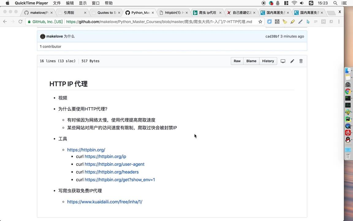【爬虫大师】Scrapy-7-HTTP IP 代理_哔哩哔哩_bilibili