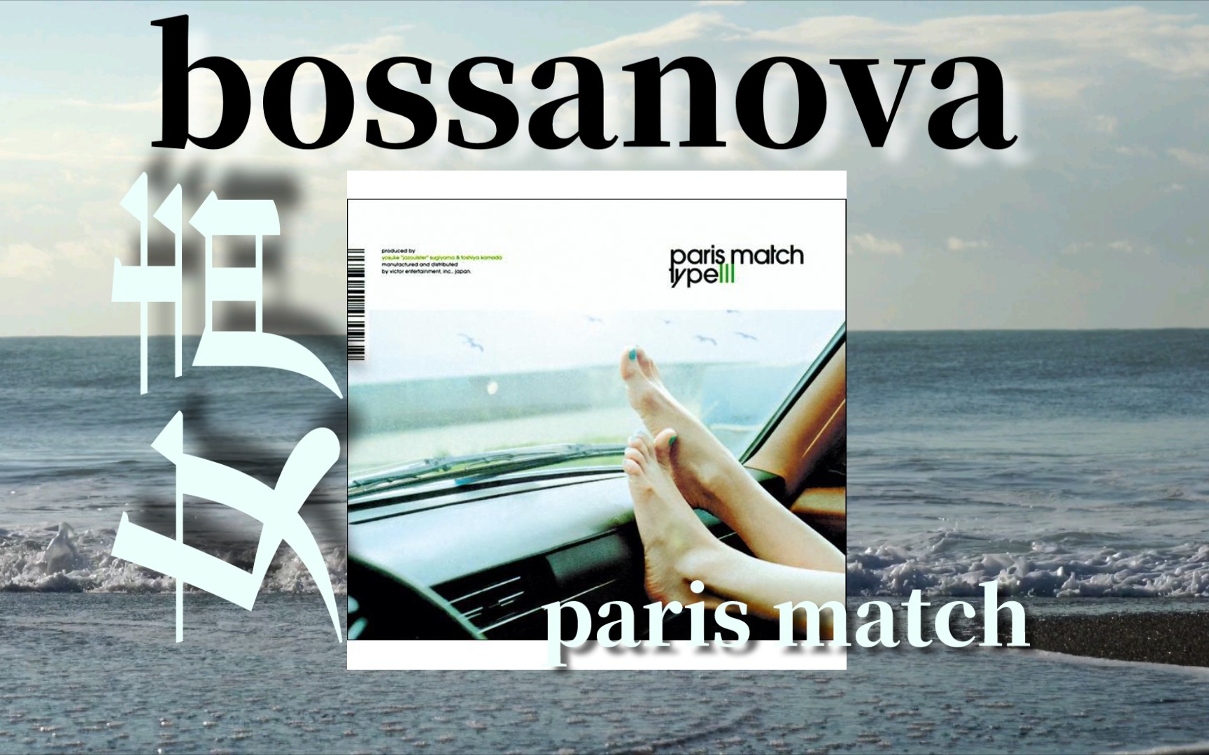 Daughters of Eve - Hey Lover X 狂人皮埃罗-虫Q币虫虫铳-迷幻蘑菇-哔哩哔哩视频