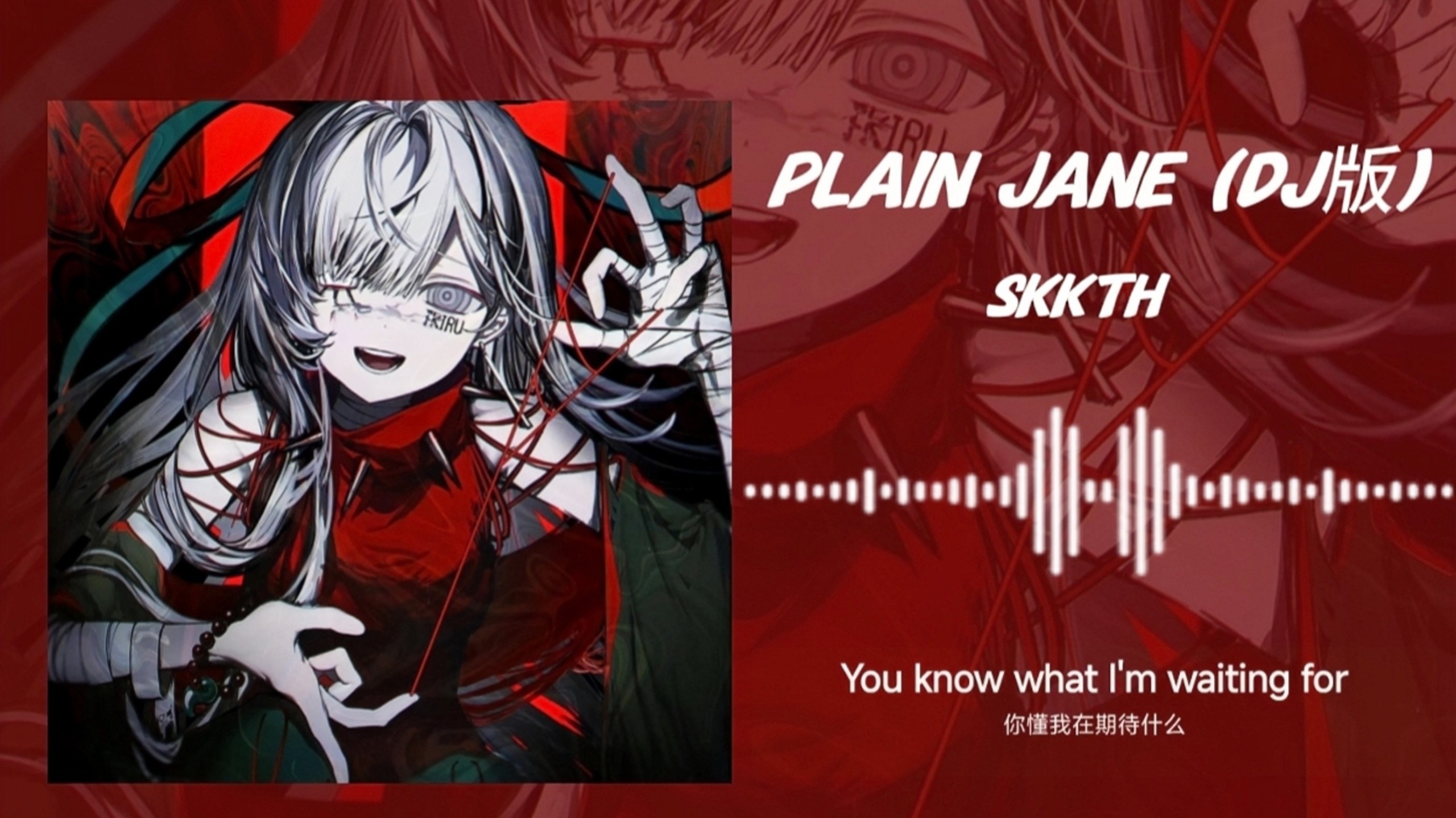 “写作业听得差点爽死过去”｜《Plain Jane (DJ版)》｜日推歌单-AveStellar-歌-哔哩哔哩视频