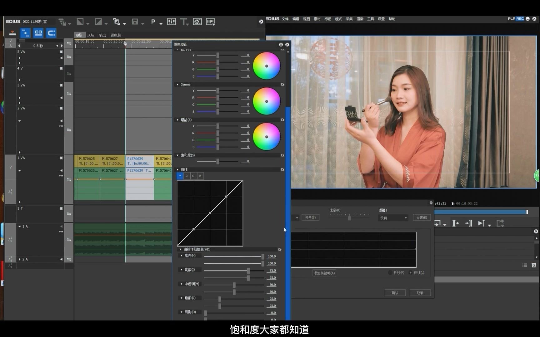 edius 如何正确加载LUT - 视频下载 Video Downloader