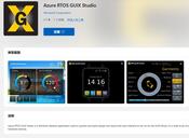 ThreadX全家桶升级至V6.4.1，授权信息全部变更，MIT授权随意商用 - 哔哩哔哩