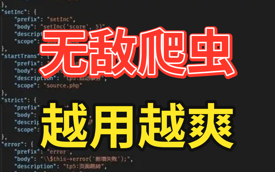 【python爬虫1000集】目前B站最完整的爬虫教程，包含所有干货内容！... - 哔哩哔哩