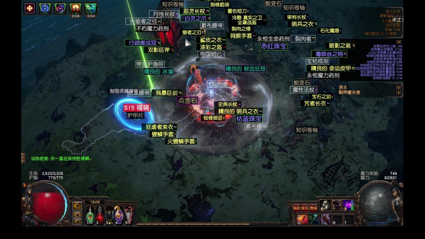 【流放之路BD介绍】秘术师-死神光环BD - 哔哩哔哩