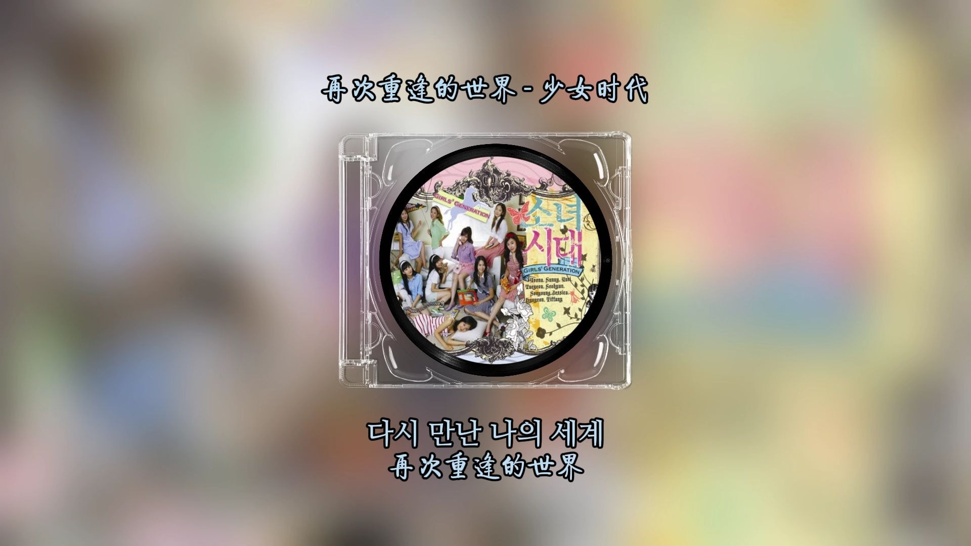 “被这种曲风深深迷倒，已经忍不住单曲循环了。”《Anyone》-魔法少女-吼姆拉-歌-哔哩哔哩视频