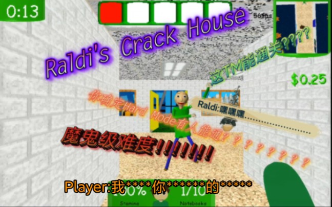 Raldi's Crackhouse hard mode通关（mod菜单）