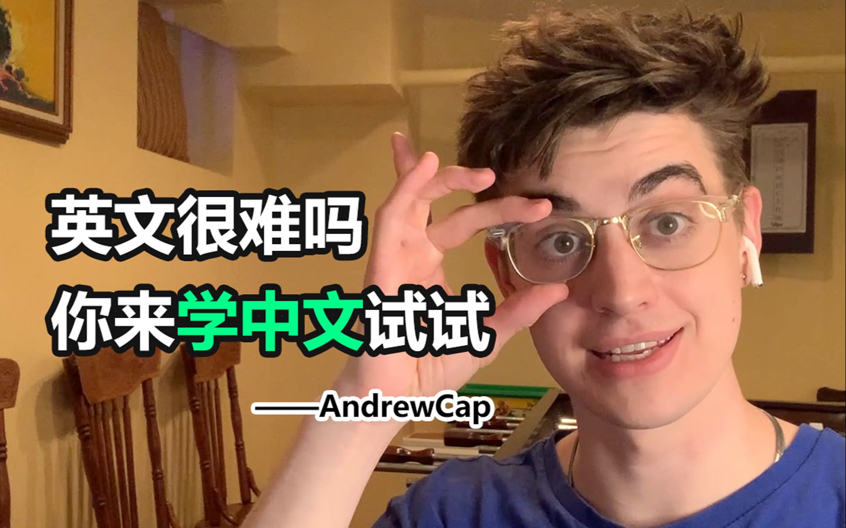 学习中文两年半》真的！-AndrewCap-AndrewCap-哔哩哔哩视频